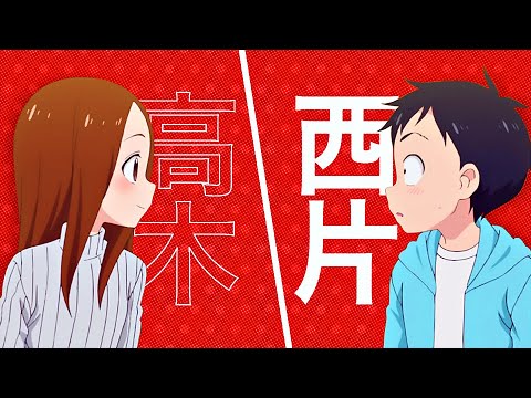 Karakai Jouzu no Takagi-san - Light Switch [AMV/Edit]