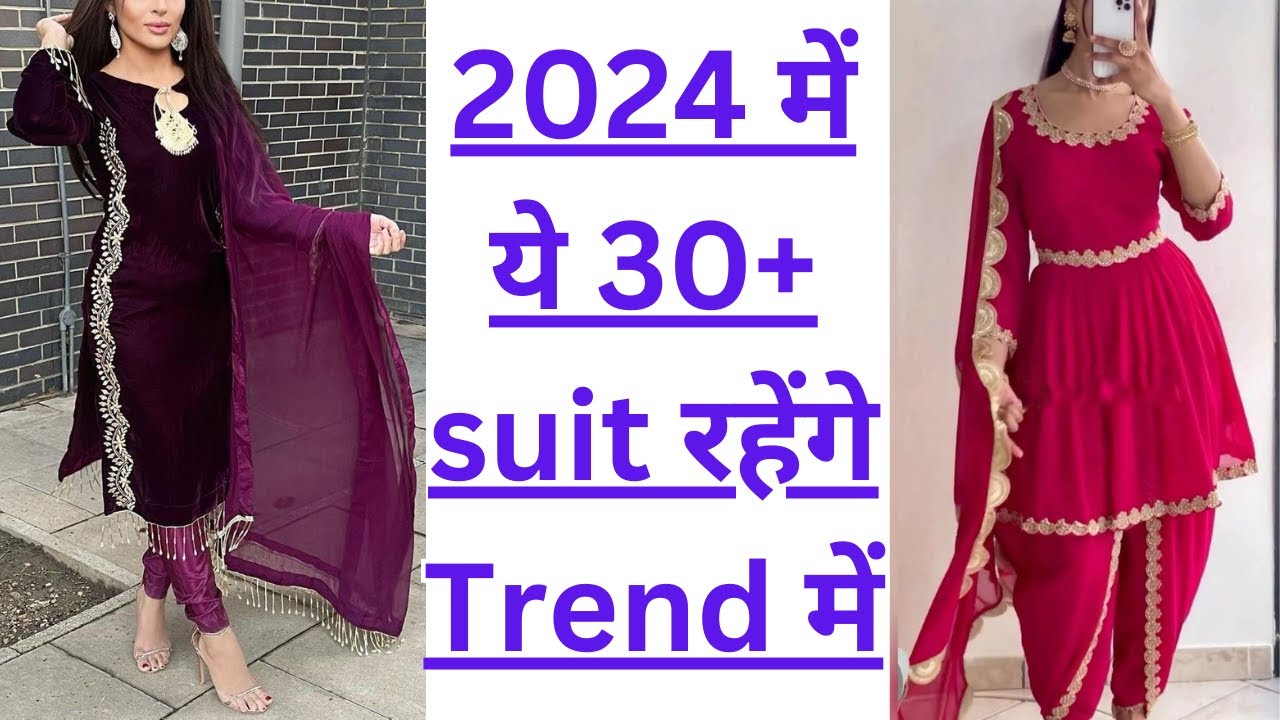 ये 30+ सूट रहेंगे Trend में |Suit Ke Design Trend Wale| Trending Suit ...