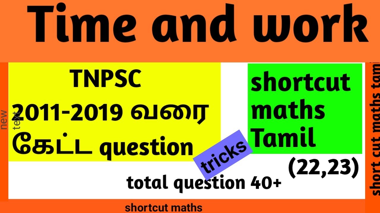 Time and work(22-23)(மீதி வேலையை)TNPSC 2011-2019ல கேட்ட ...