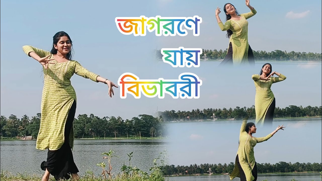 Jagorane Jay Bibhabori | Rabindra Nritya| Rabindra Jayanti | @Dancer ...