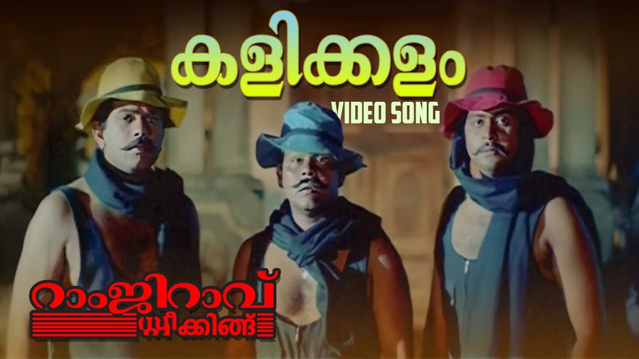 Kalikkalam Ithu Kalikkalam Video Song | Ramji Rao Speaking | SP ...