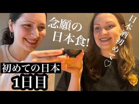 人生初の日本&日本食に外国人が「旨すぎる…」