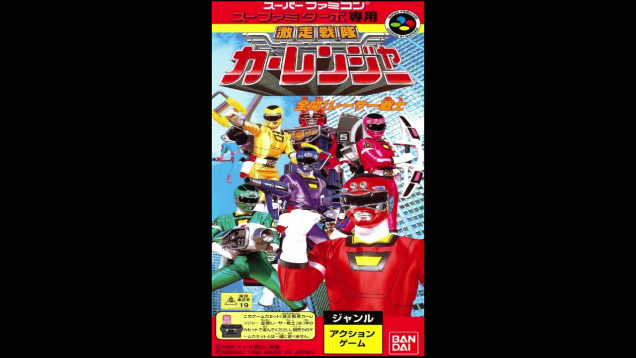 Gekisou Sentai Car Rangers Full OST - YouTube