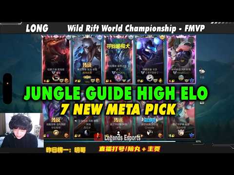 Wild Rift China Jungle Guide - 7 Best Carry Picks | Challenger Gameplay - NV Long Subtitles Stream
