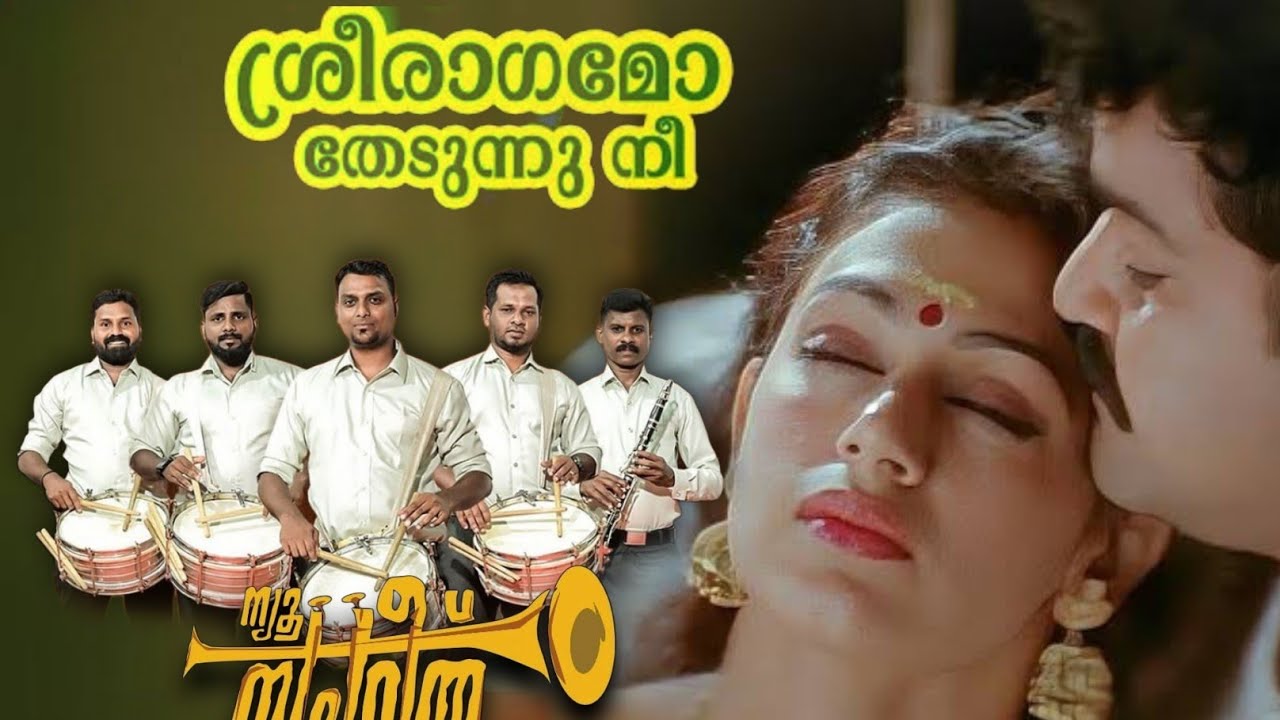 | Sreeragamo ||🎺 New sangeeth thirur bandset 🥁| Pavithram Malayalam ...