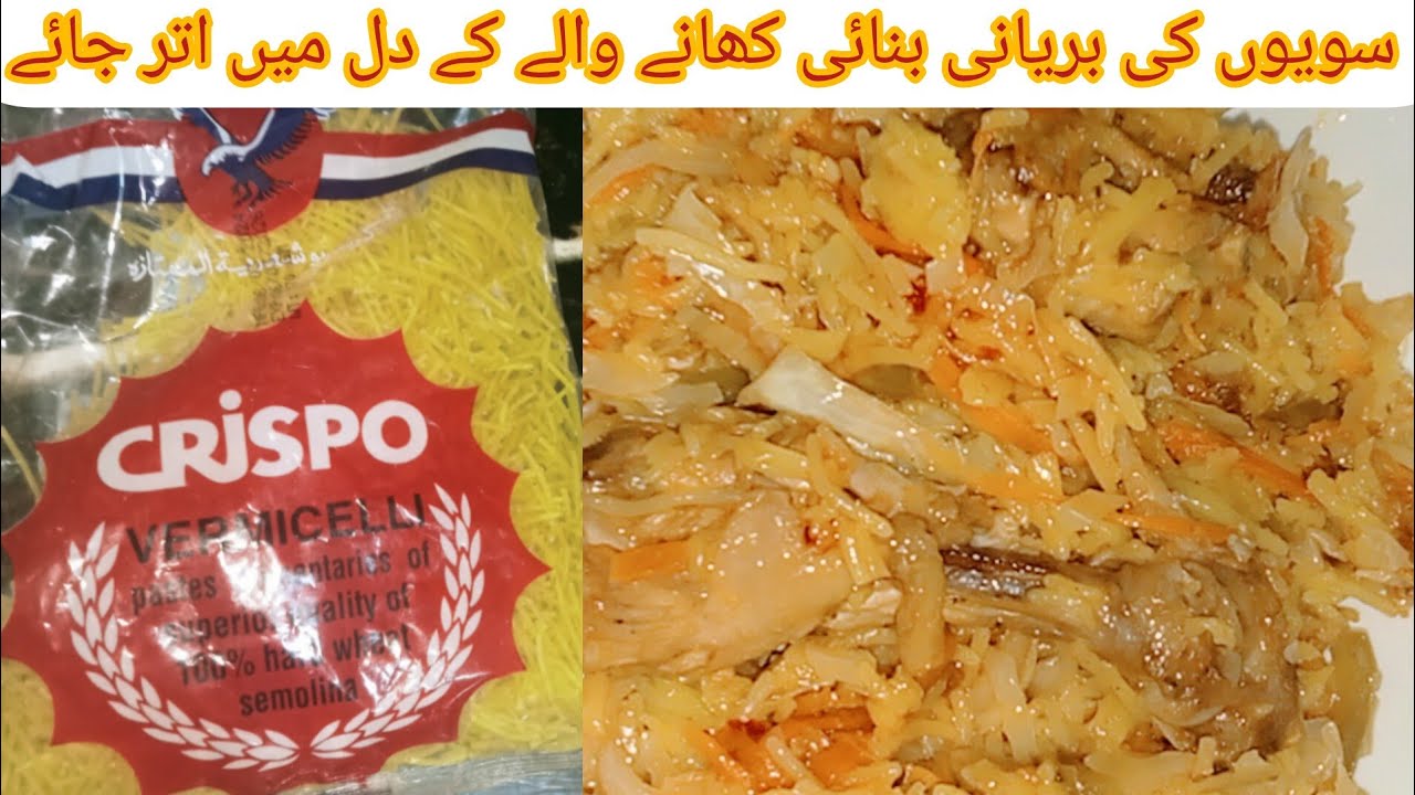 Namkeen sevain recipe|| Chicken Sewain Vegetable sevain recipe||Chinese ...