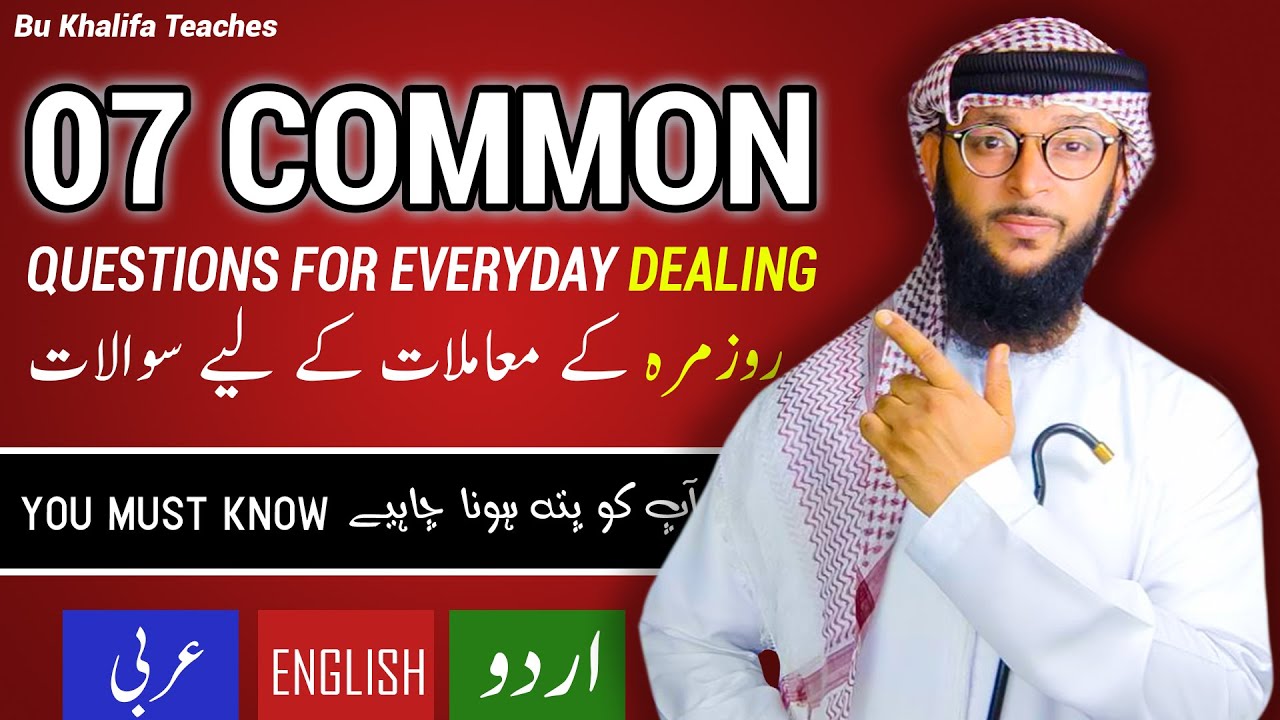 7 Common Arabic Questions For Daily Use | روزمرہ کے استعمال کے لیے 7 ...