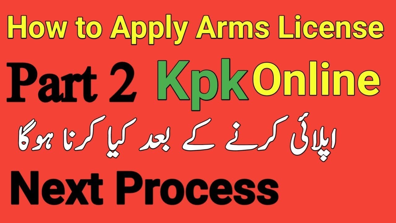 how to apply arms license online in pakistan kpk | Dastak app | part 2 ...