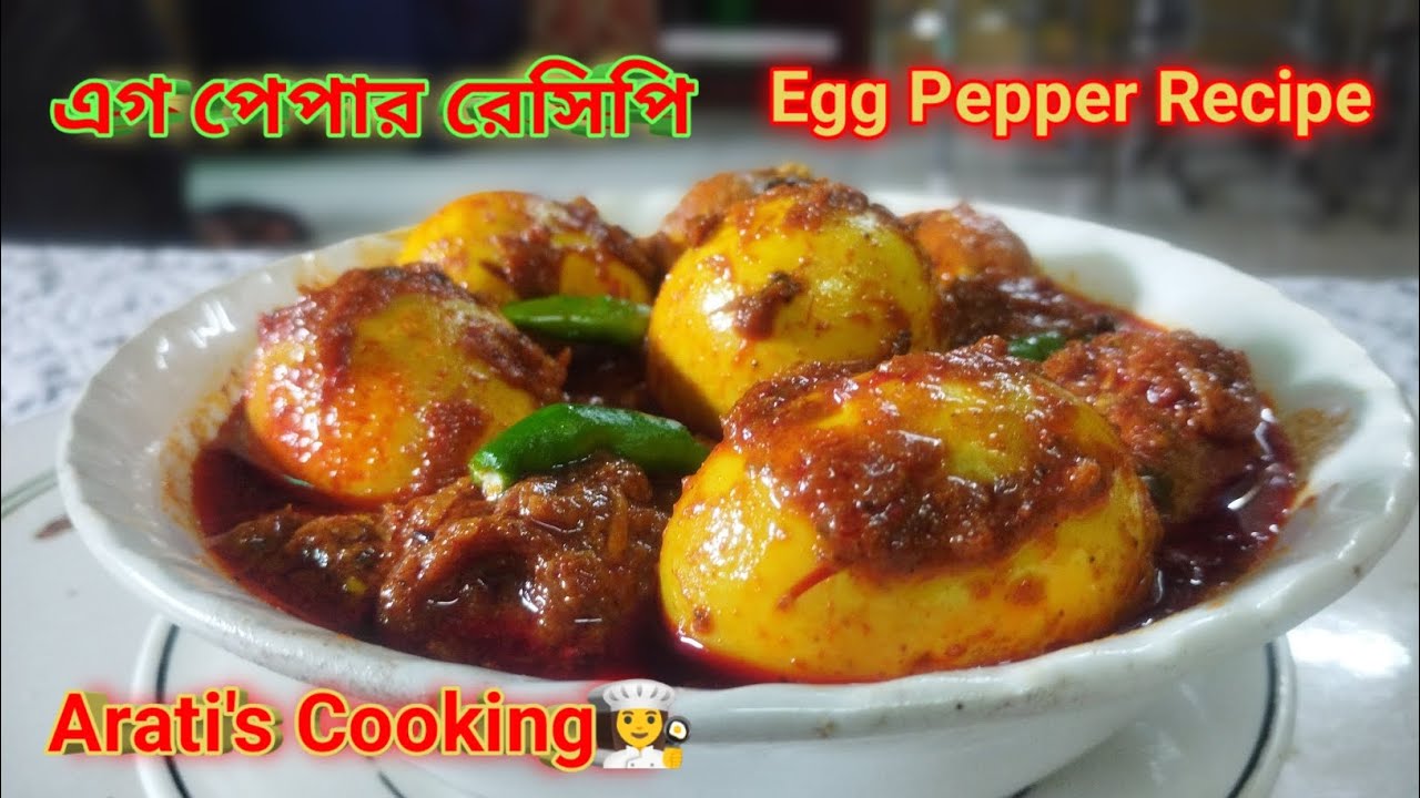 Egg Pepper Recipe Gravy | এগ পেপার রেসিপি | Bengali Spicy Recipe 🌶 ...
