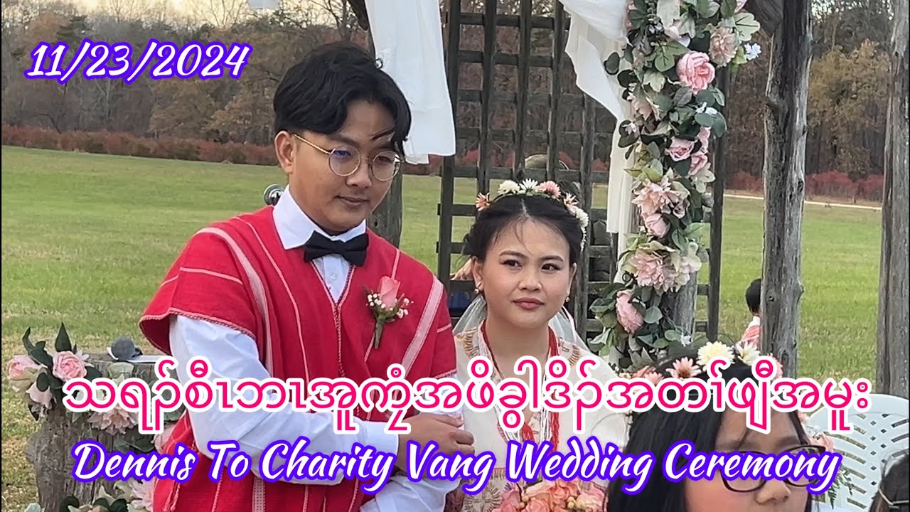 Thara Saw Ba Oo Kyi older son’s Wedding Ceremony. 11/23/2024 - YouTube