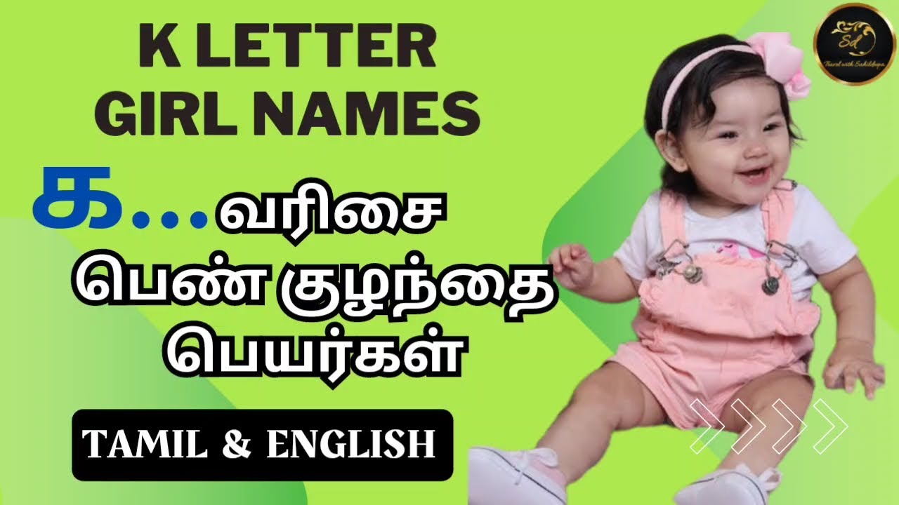 Modern க..வரிசை பெண் குழந்தை பெயர்கள் | K Letter Starting Girl Baby ...