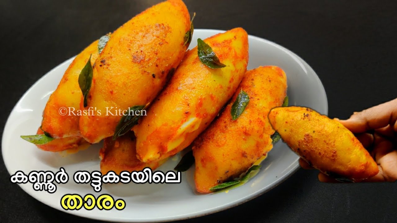 മുട്ട കൽമാസ് 👌 അരിപ്പൊടിയും മുട്ടയും മതി ഇത് കിടിലൻ ടെസ്റ്റ്‌ ആണേ 😋👌 ...