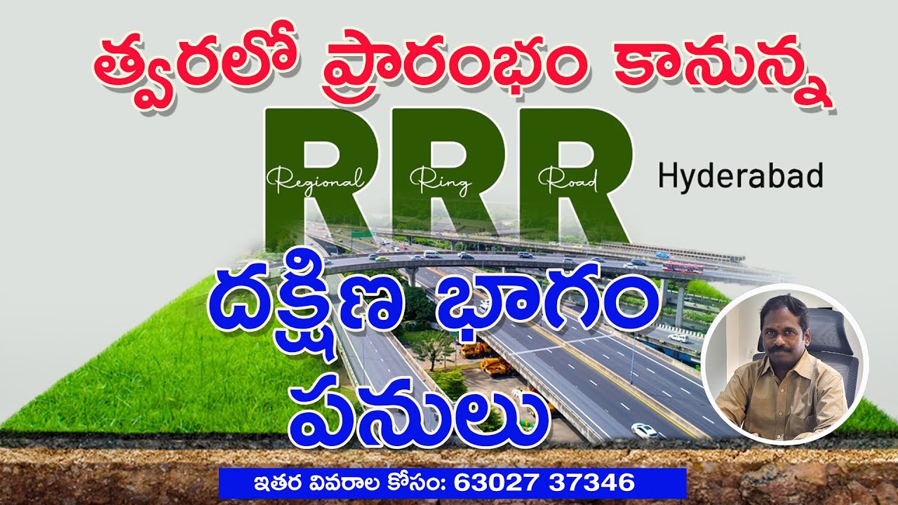 RRR Hyderabad Latest News I RRR Hyderabad Route Map | Regional Ring ...