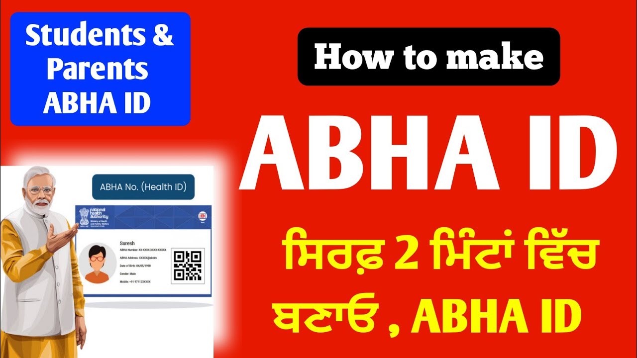 How to make ABHA ID of Students and Parents || ABHA ID ਕਿਵੇਂ ਬਣਾਈਏ ...