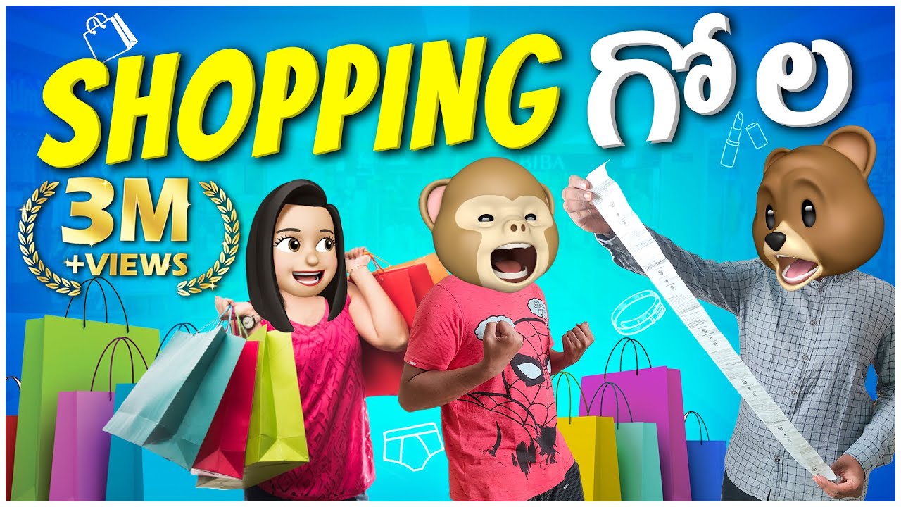 Bro vs Sis | Shopping గోల | Ep20 | Middle Class Abbayi | MCA | Funmoji ...