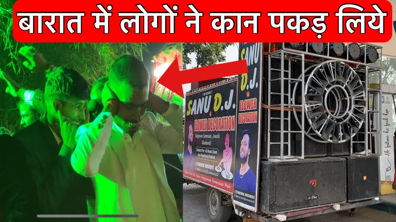 Barati Dj Setup लोगों ने कान पकड़ लिये 😂| Pikup Dj Setup 2024 - YouTube