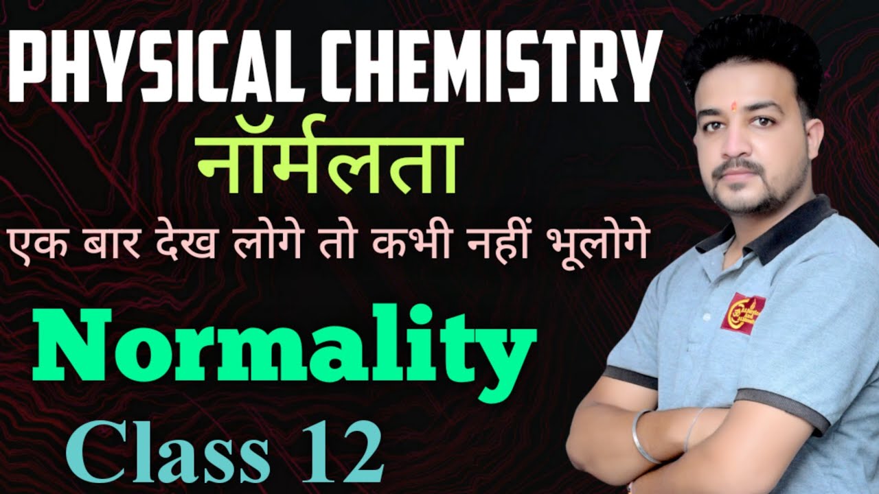 Normality||normality class 12|| normality for neet|| Sati Chemistry ...