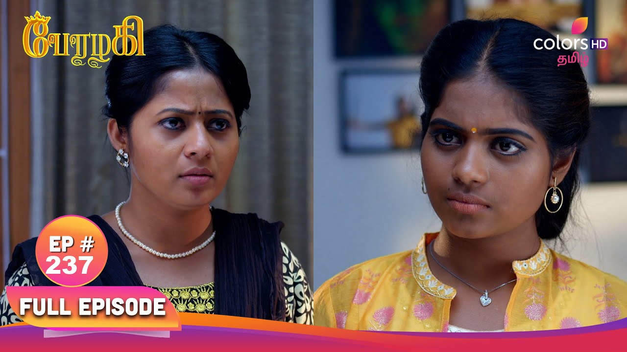 Perazhagi S1 | பேரழகி எஸ்1 | Episode 237 | Kayal decides to meet ...