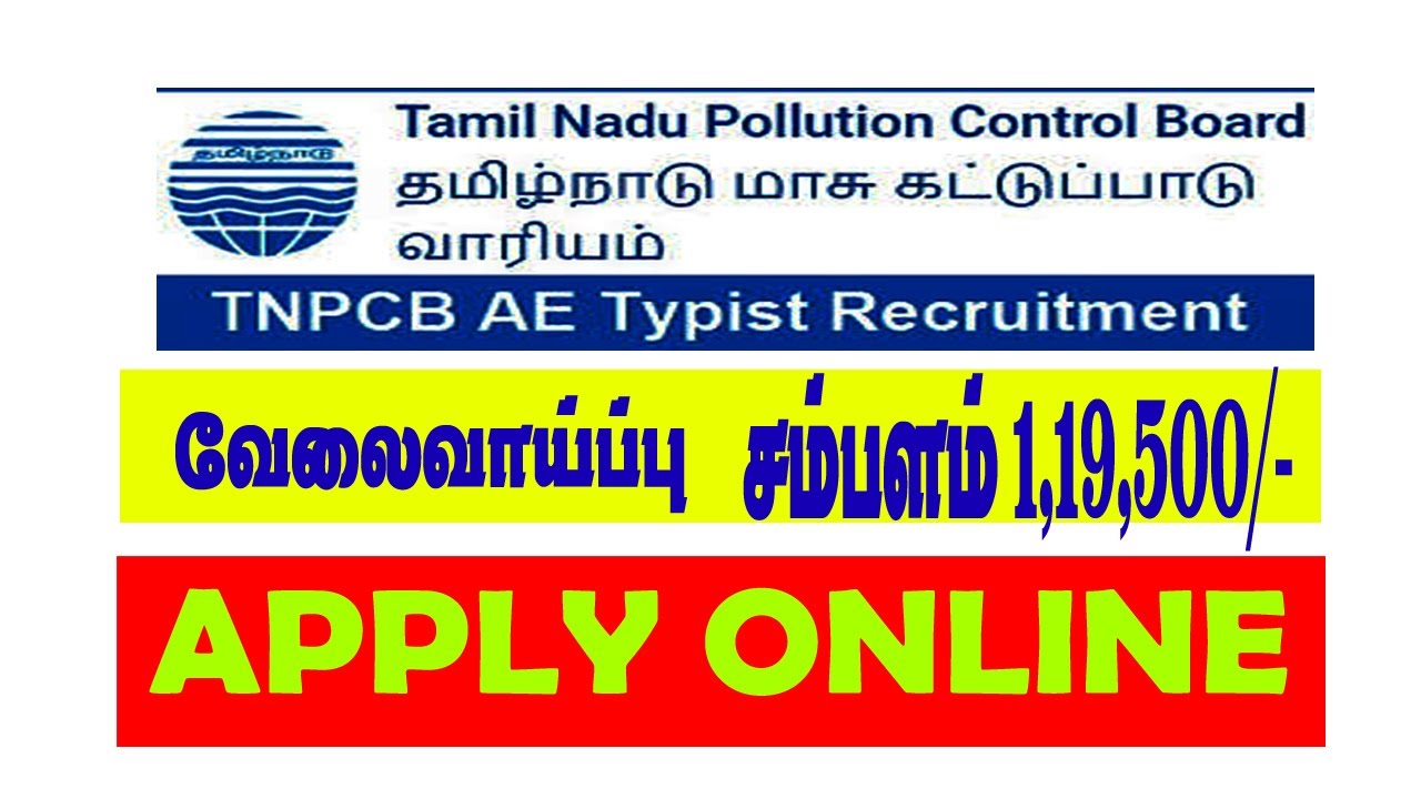 Tamil Nadu Polution control board recruitment 2020 - YouTube