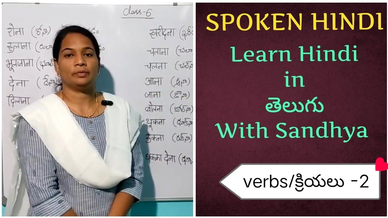 Spoken Hindi in Telugu|Easy Hindi Day 6| easy Hindi classes by Sandhya ...