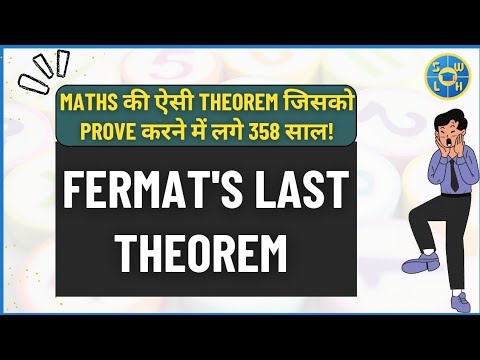Fermat's Last Theorem | Number Theory | Sir Andrew Wiles | Richard ...