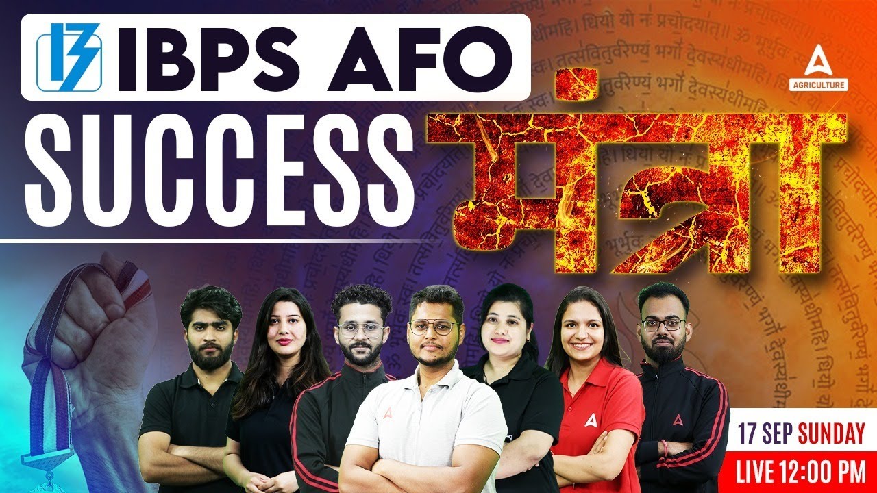 IBPS AFO SUCCESS मंत्रा | IBPS AFO 2023 | IBPS AFO Preparation Strategy ...