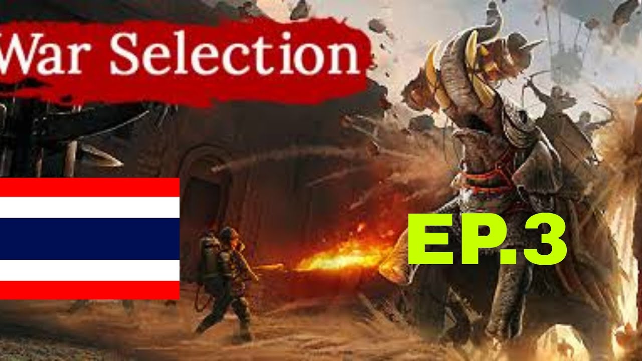 War Selection จบเร็วตามเดิม #games #War Selection - YouTube