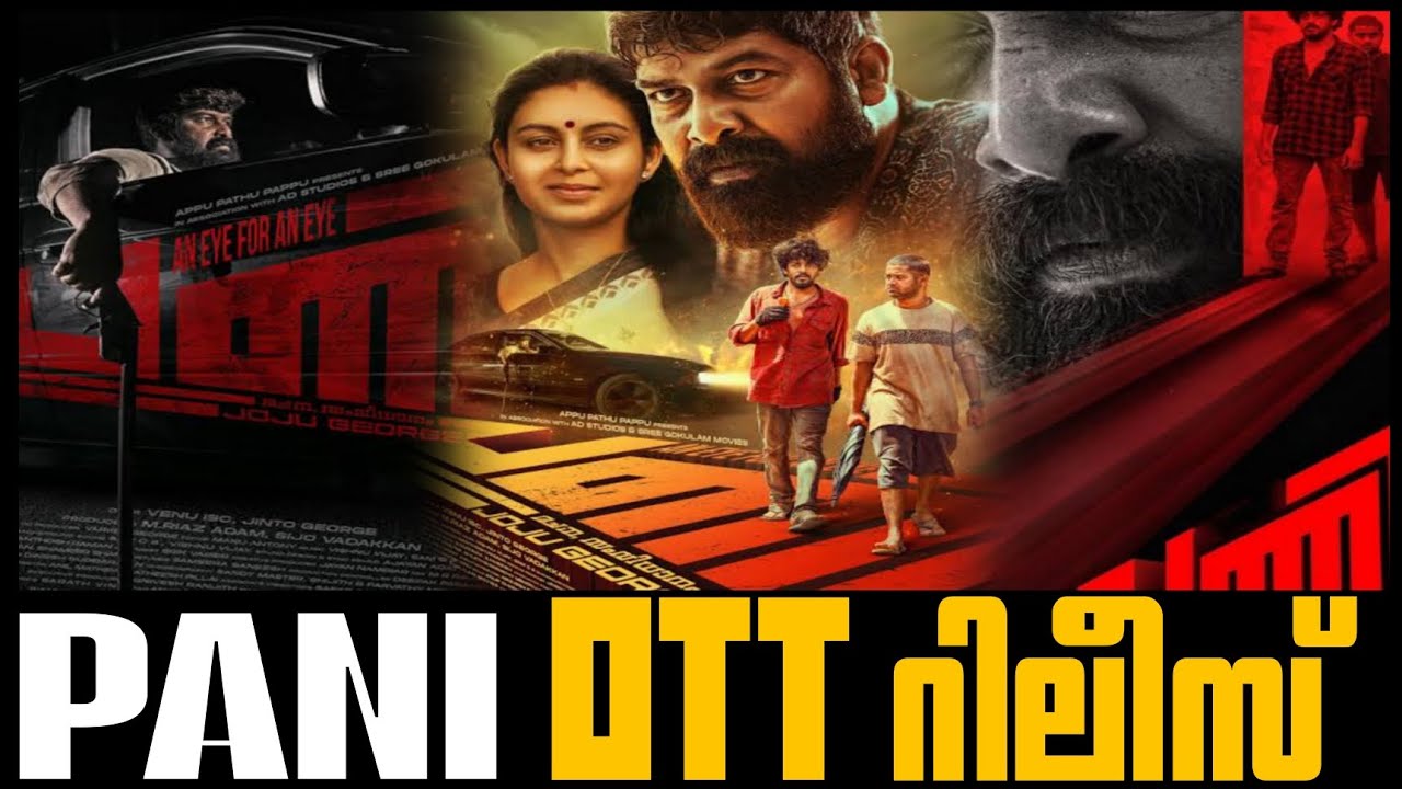 Pani Movie OTT release date confirmed | joju george | Yours_Richu ...