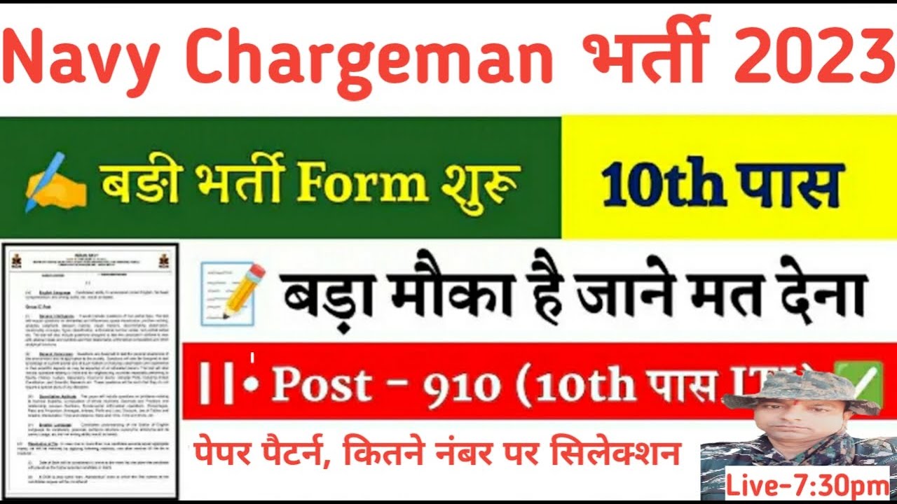 Navy Chargeman Notification Out /#Navy Chargeman Form Problem /#Navy ...