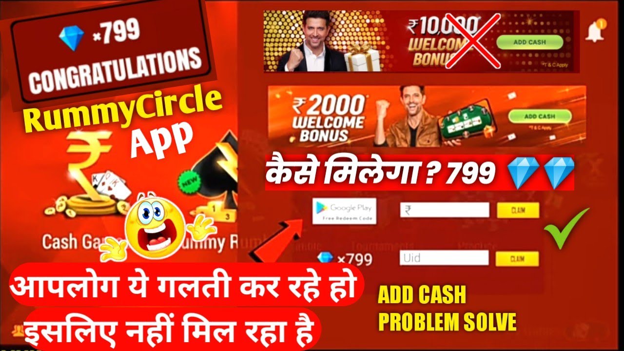 Rummycircle App Se 799 Diamond Kaise Milega 💎 | Rummycircle Me Diamond Ka Option Nahi Dikha Raha ...