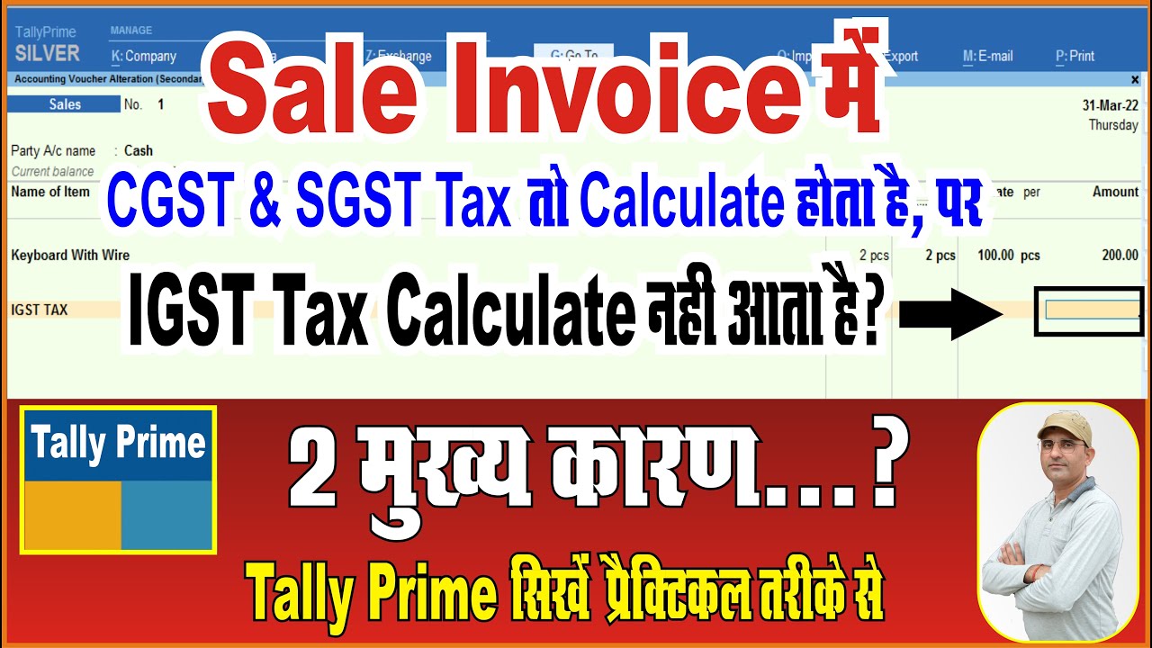 IGST Tax Not Calculate In Purchase And Sale Voucher IGST Not Show In IGST Tax Not Calculate In Purchase And Sale Voucher IGST Not Show In