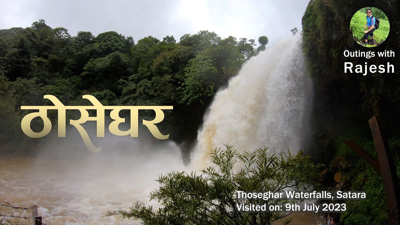 Thoseghar waterfall started! | ठोसेघर धबधबा सुरु - YouTube