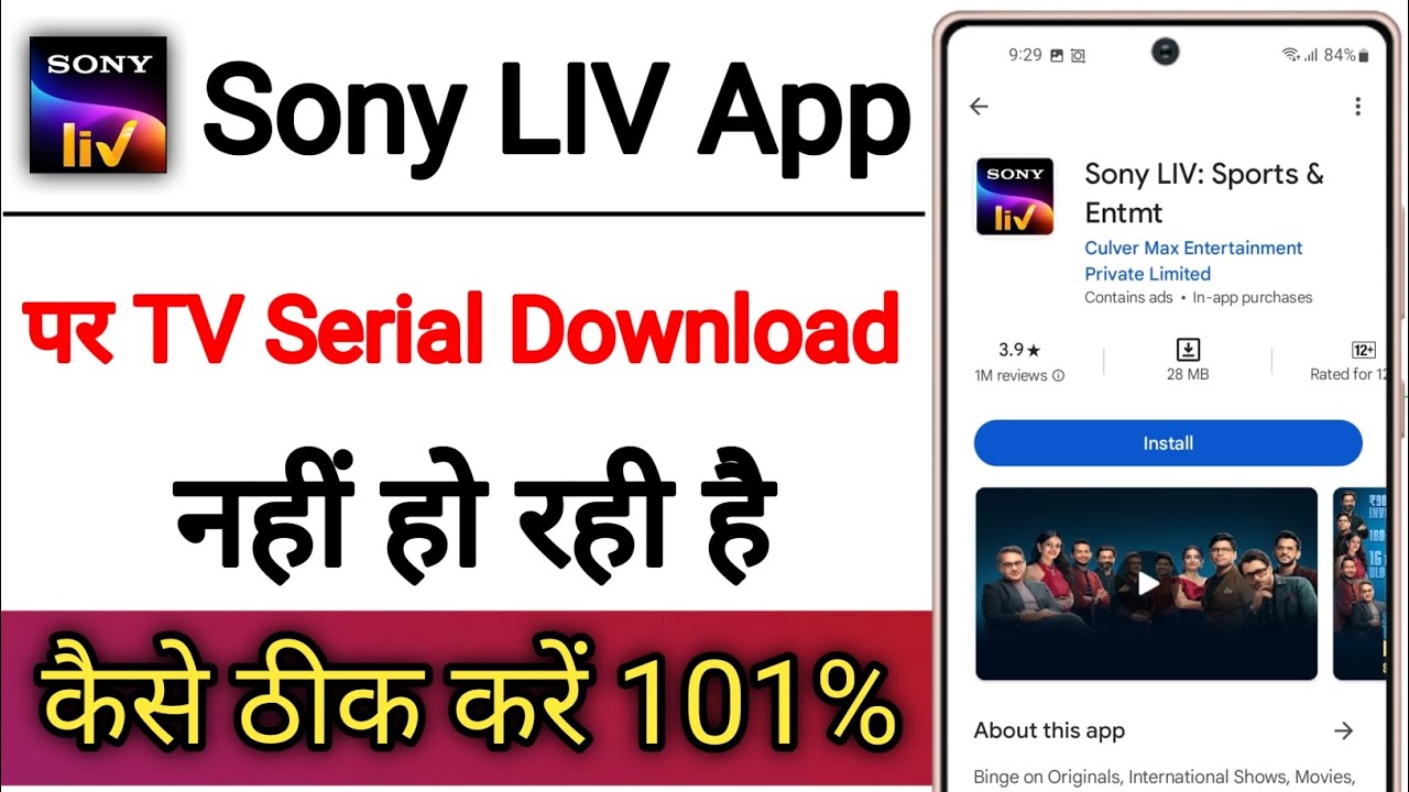 Sony LIV Par TV Serial Download Nhi Ho Rahi Hai !! Sony LIV App Par TV ...