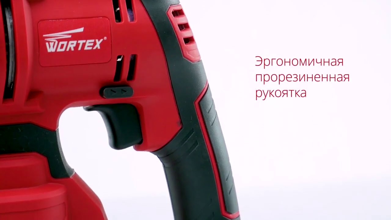 Аккумуляторный перфоратор WORTEX CRH 1820 - YouTube