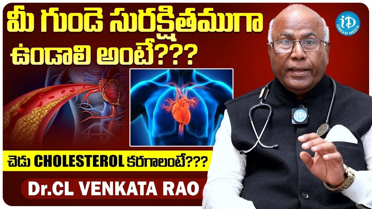 Dr CL Venkata Rao About Heart Attack | Dr CL Venkata Rao Latest ...