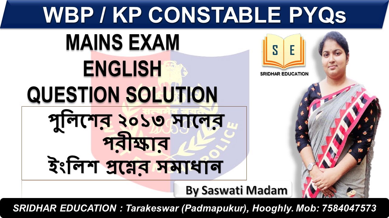 WBP Constable English Previous Year | 2013 Exam QUESTIONS ANSWERS | WBP ...