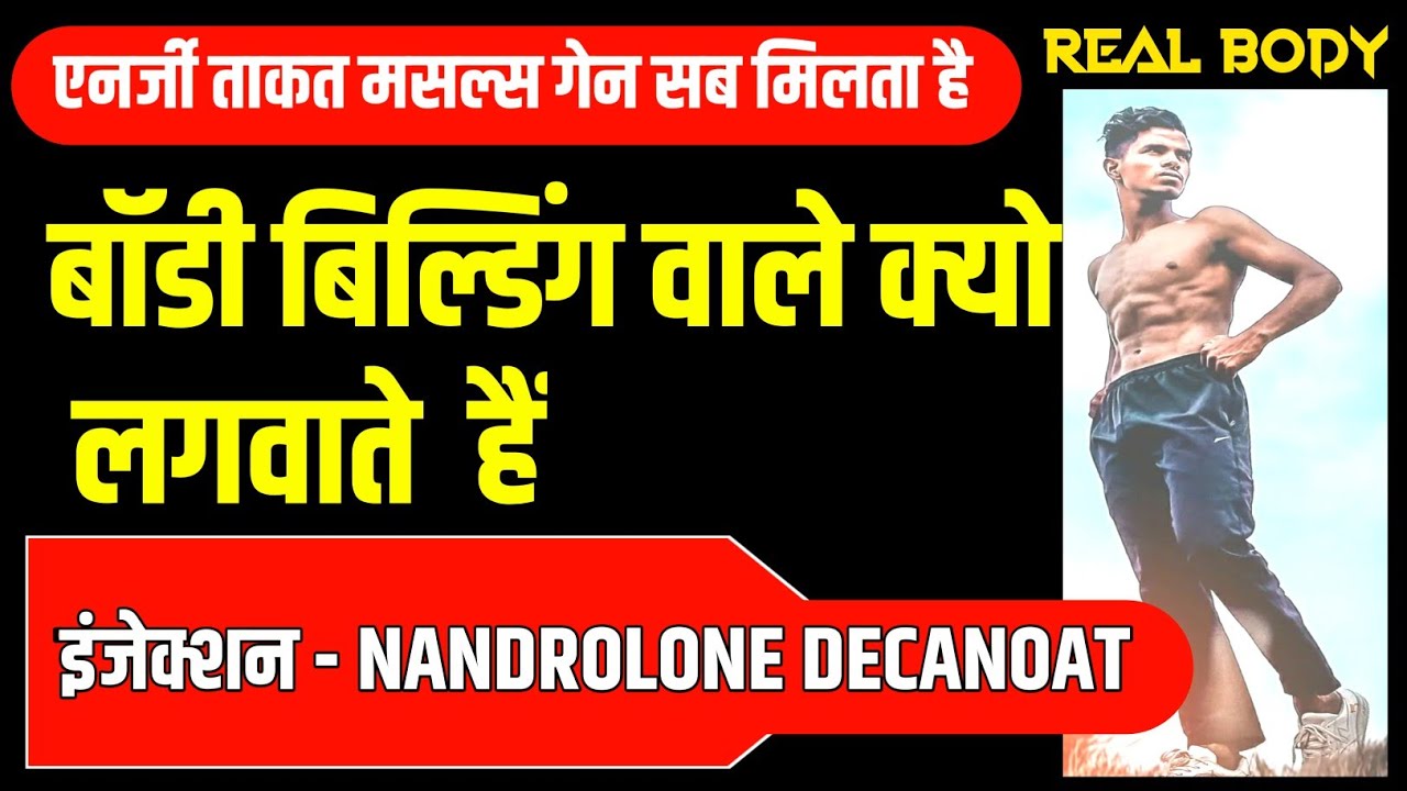 Nandrolone Deconoat Injection Uses, Mode of Action and Side Effects In ...