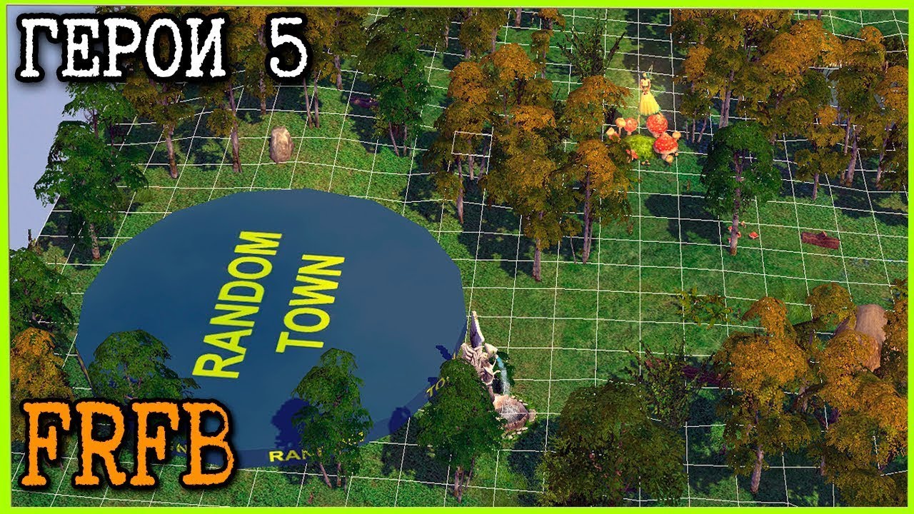 Герои 5 - По сети - FRFB (Фановые игры с Настей) - YouTube