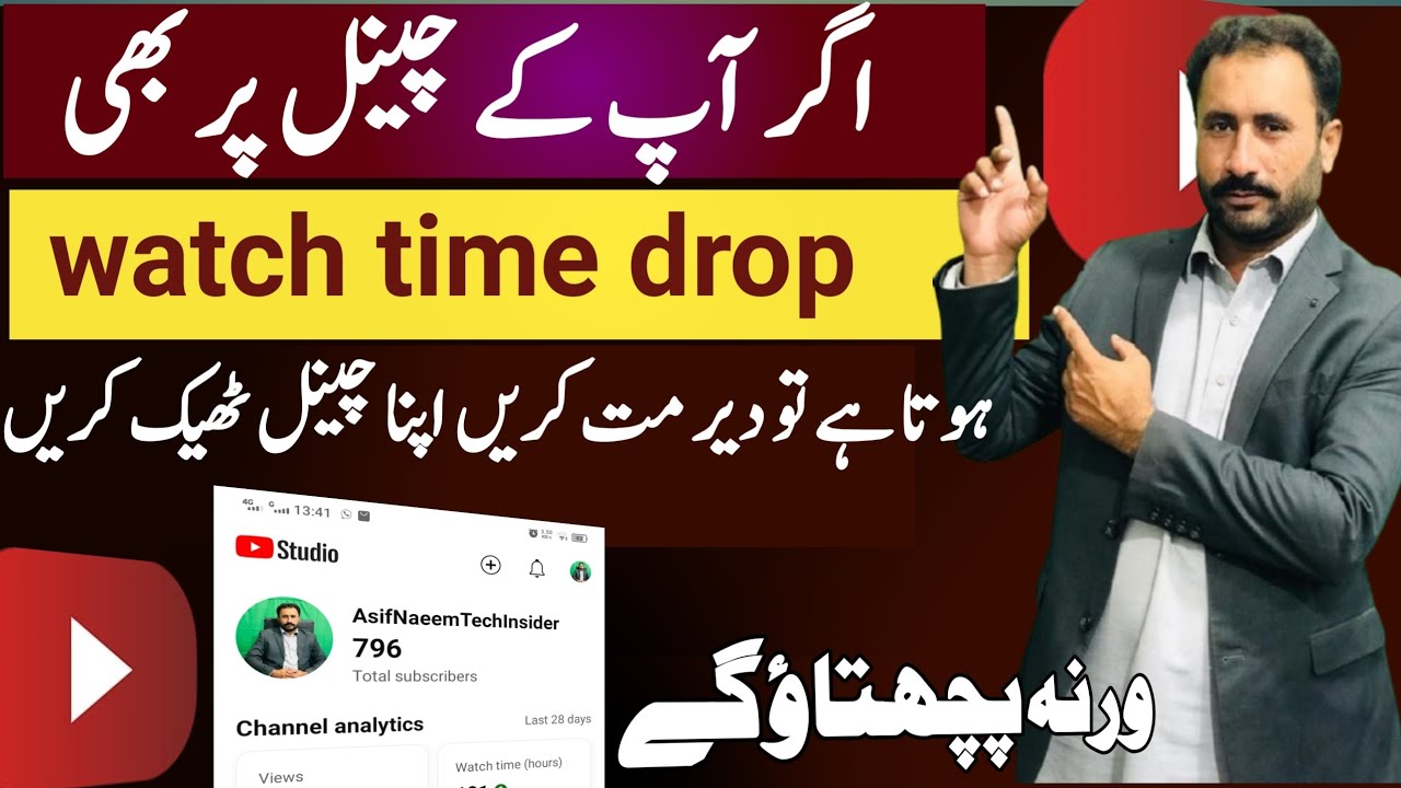 Watchtime Drop Problem (SOLVED 100%) / watchtime decrease problem/watch time kam kyu hota hai ...
