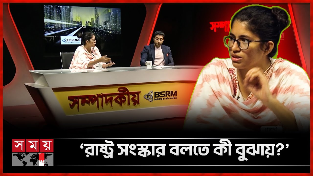 এই দেশে গোড়া থেকে আগা আওয়ামী লীগ নষ্ট করেছে! | Umama Fatema | State ...