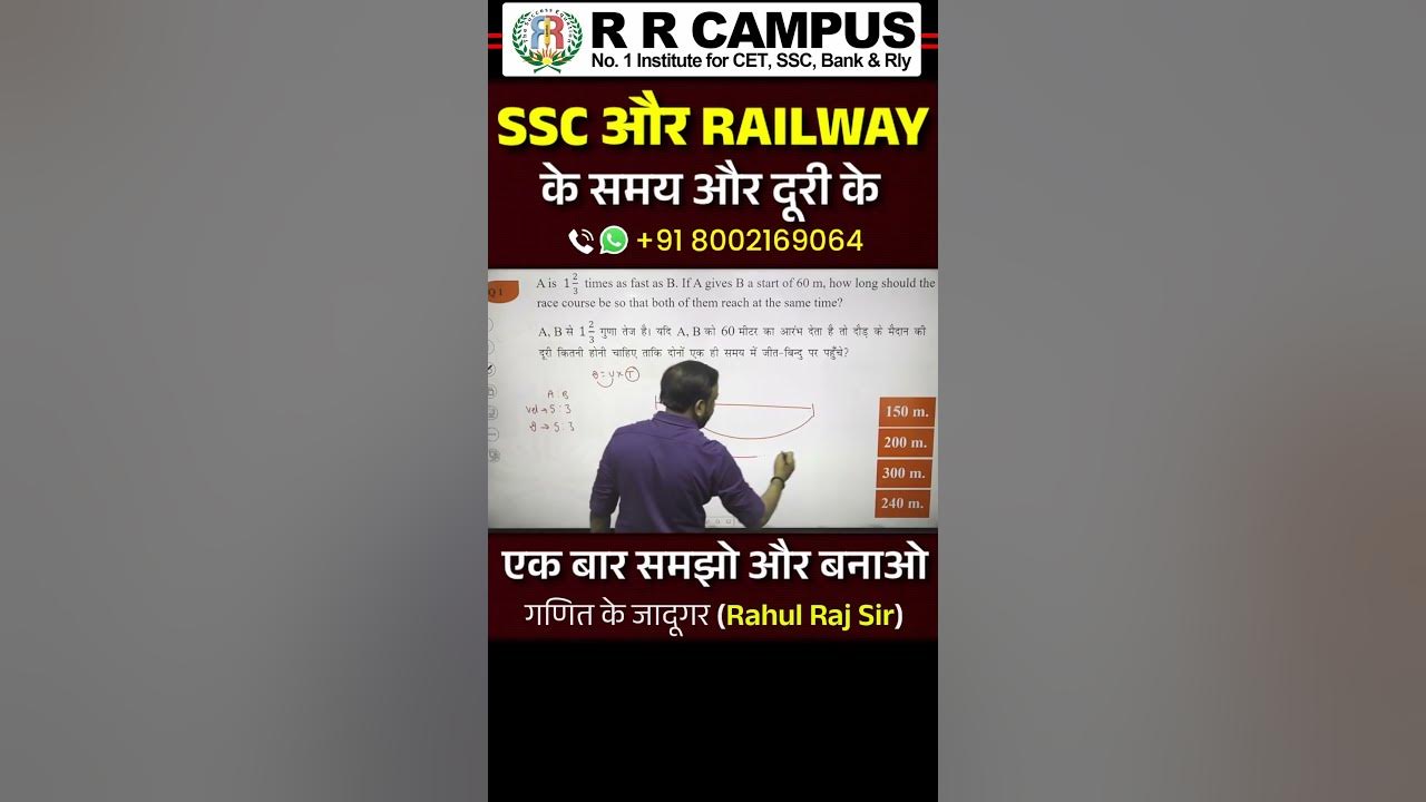 SSC और RAILWAY के समय और दूरी के एक बार समझो और बनाओ! || Rahul Raj Sir #cgl2024 #ssccgl #railway ...