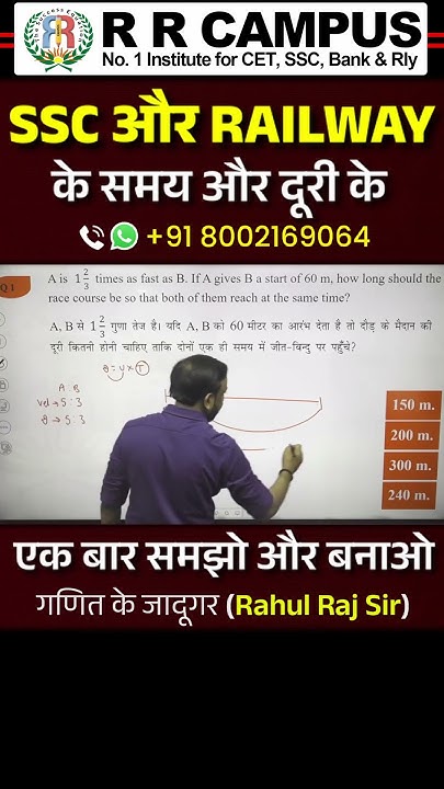 SSC और RAILWAY के समय और दूरी के एक बार समझो और बनाओ! || Rahul Raj Sir #cgl2024 #ssccgl #railway ...