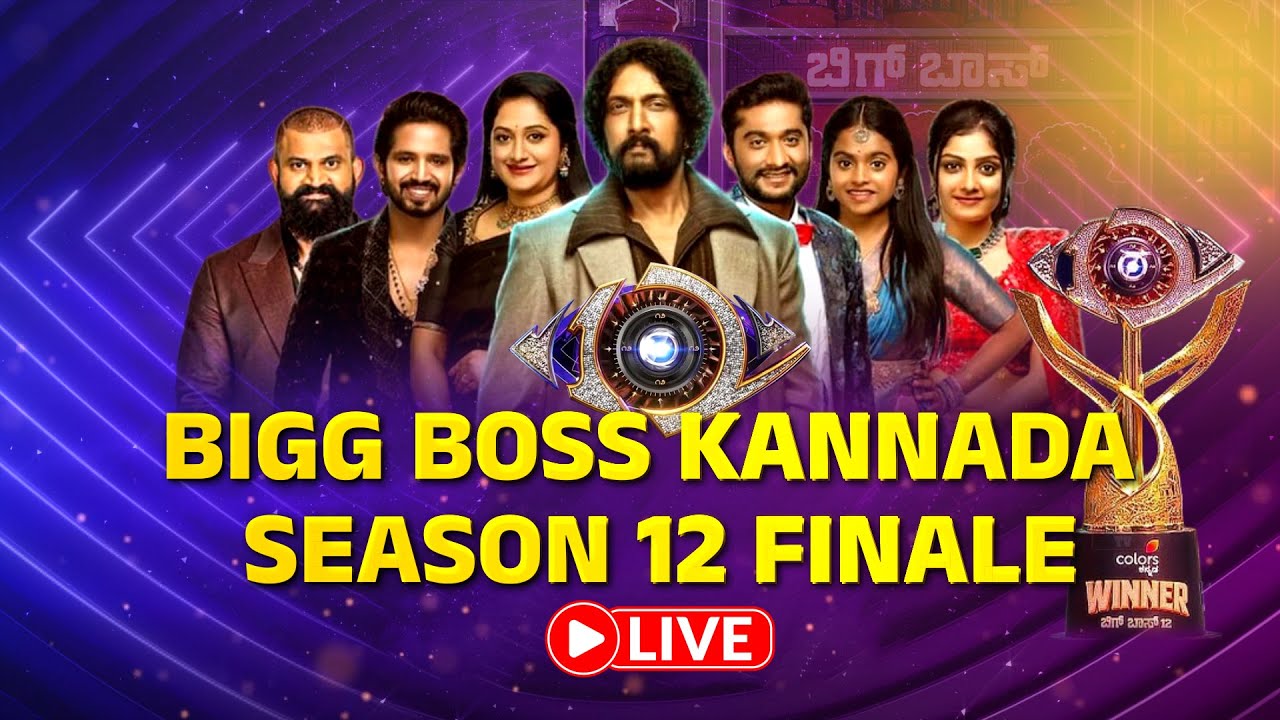 🔴LIVE | Bigg Boss Season 12 Grand Finale | 6 ಸ್ಪರ್ಧಿಗಳ ಪೈಕಿ ಯಾರಿಗೆ ...