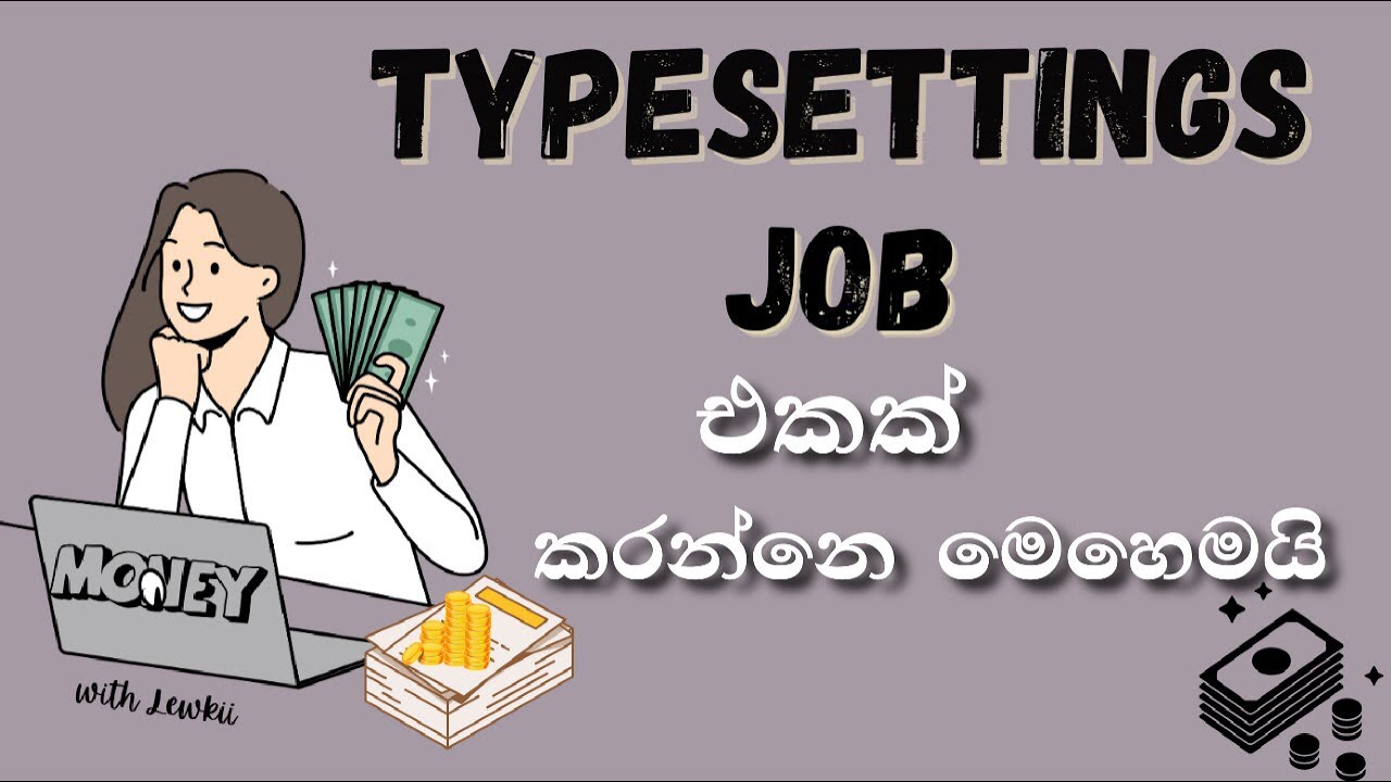 Typesettings Job එකක් කරන්නෙ මෙහෙමයි 🌻 #onlinejobs #typesetting # ...