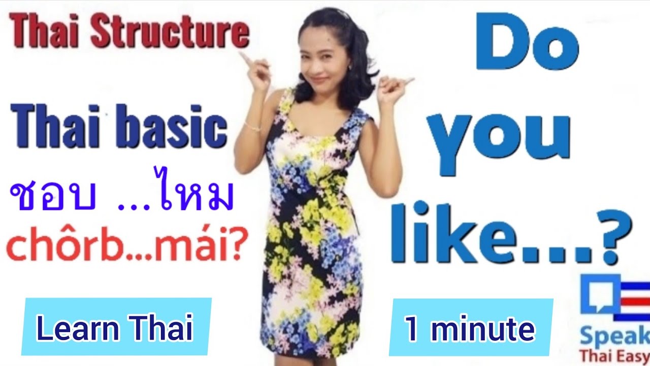 Learn Thai 9️⃣2️⃣|SpeakThaiEasy 1 min|Basic Thai| Do you like? | Thai ...
