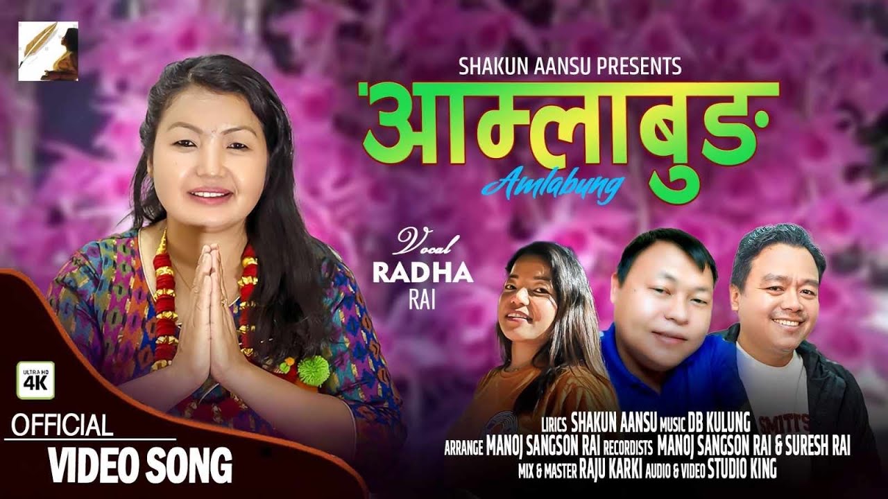 Amlabung आम्लाबुङ Radha Rai Shakun Aansu DB Kulung Rai Manoj Sangson ...