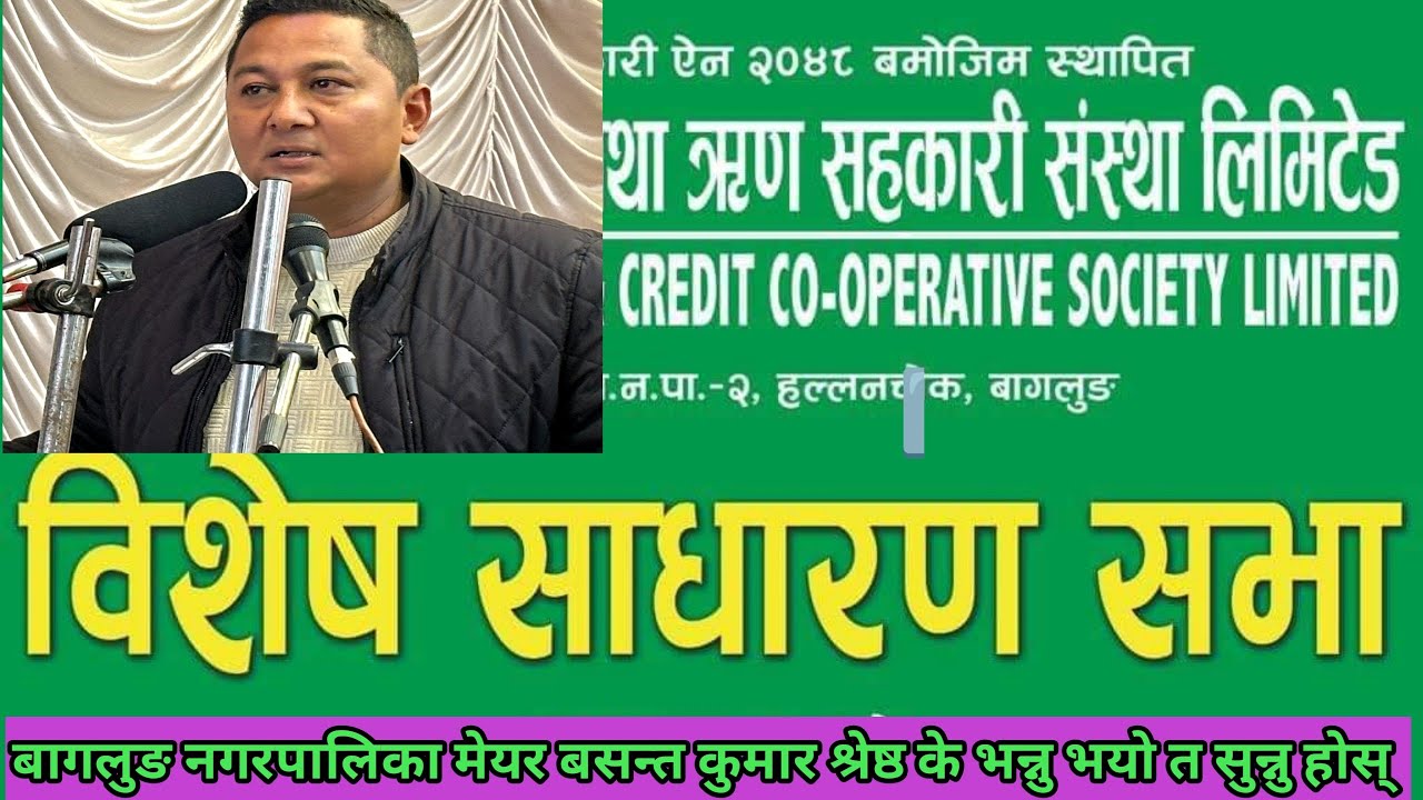 Image Bises sadharan Sabha,Mayor Baglung Municipility Mr.Basanta Kumar Shrestha - YouTube