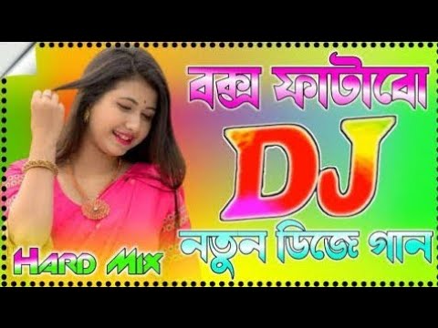 ডিজে গান 💕একবার বাজিয়ে দেখুন💕বাংলা নতুন ডিজে গান 💕dj song dj Sagor mix ...