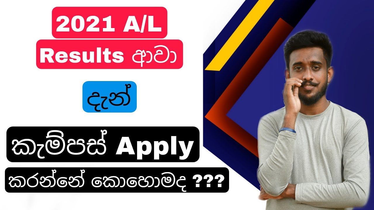 2021 al Results | 2021 A/L Campus Apply | Campus Potha 2022 | Advance ...