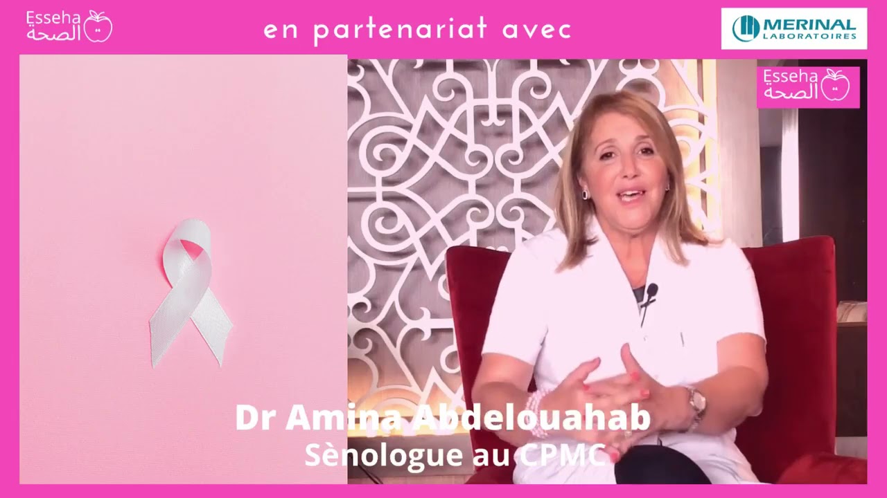 Octobre Rose : Dr Amina Abdelouahab, sénologue au CPMC Alger - YouTube